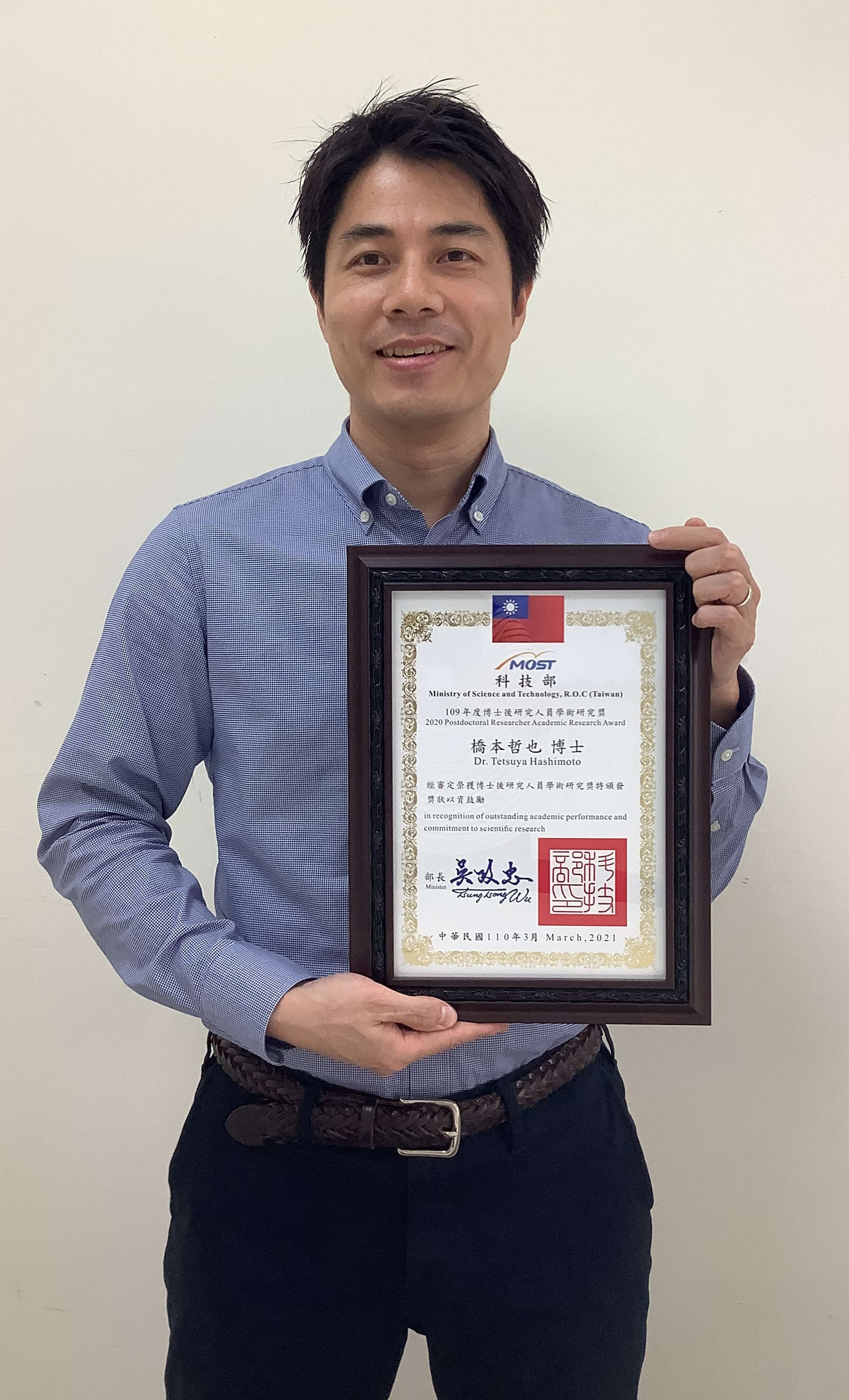Paper award | Tetsuya Hashimoto